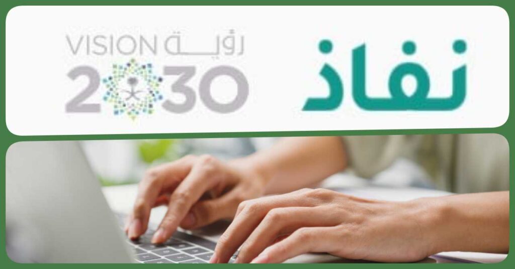 What is Nafaz and How to Register? | Saudi Arabia OFW
