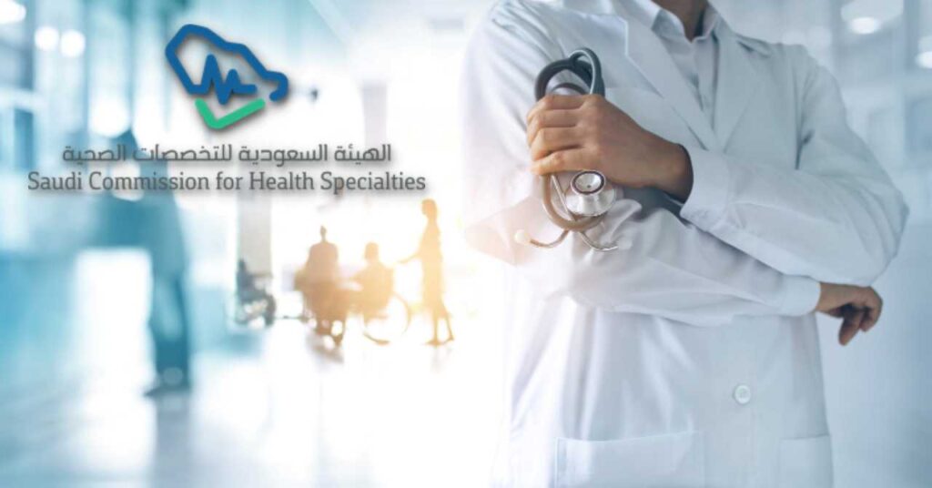 SCFHS - Saudi Commission for Health Specialties | Saudi Arabia OFW